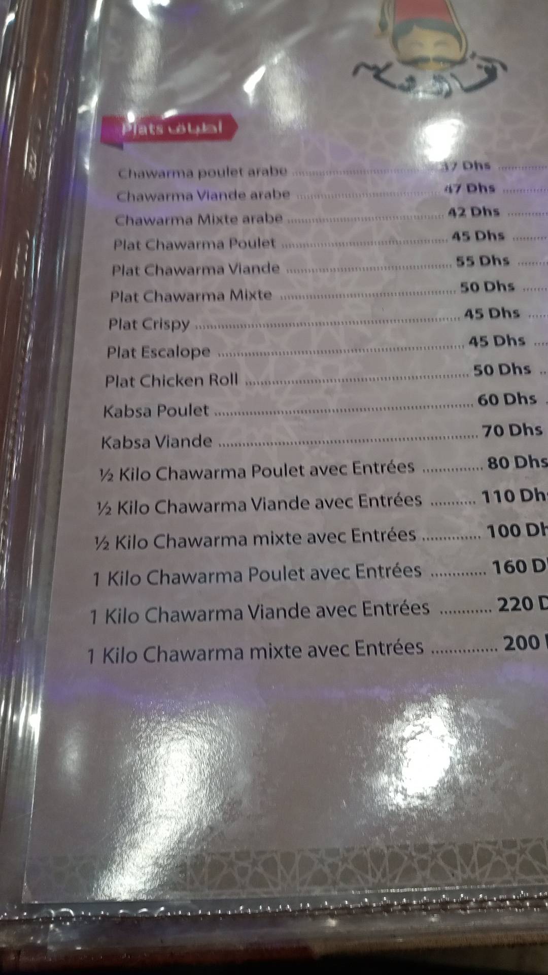 Menu au Restaurant Chawarma Agha Acham 1 Harhoura مطعم شاورما آغا الشام ...
