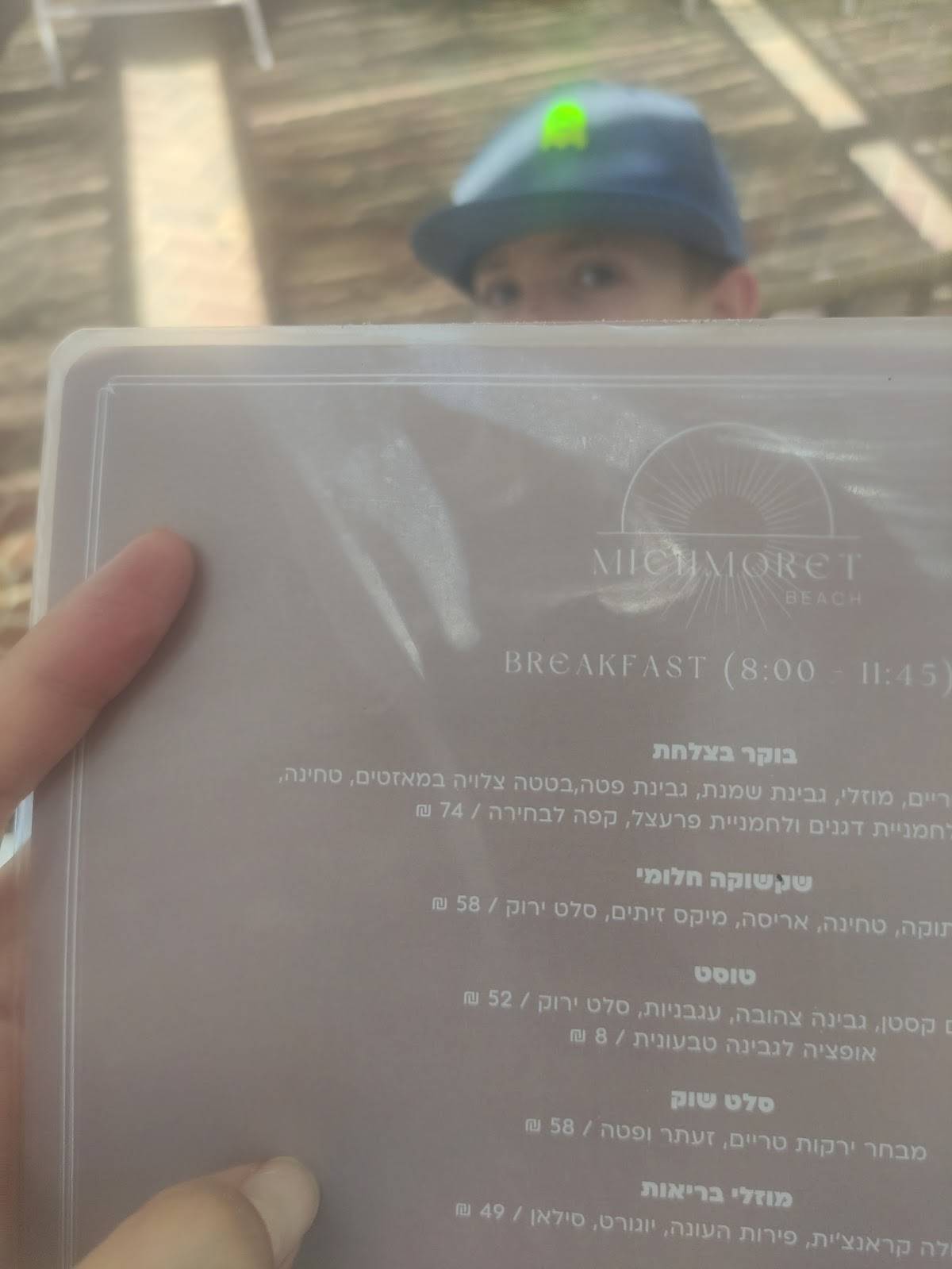 Menu at Banana Beach restaurant, Mikhmoret