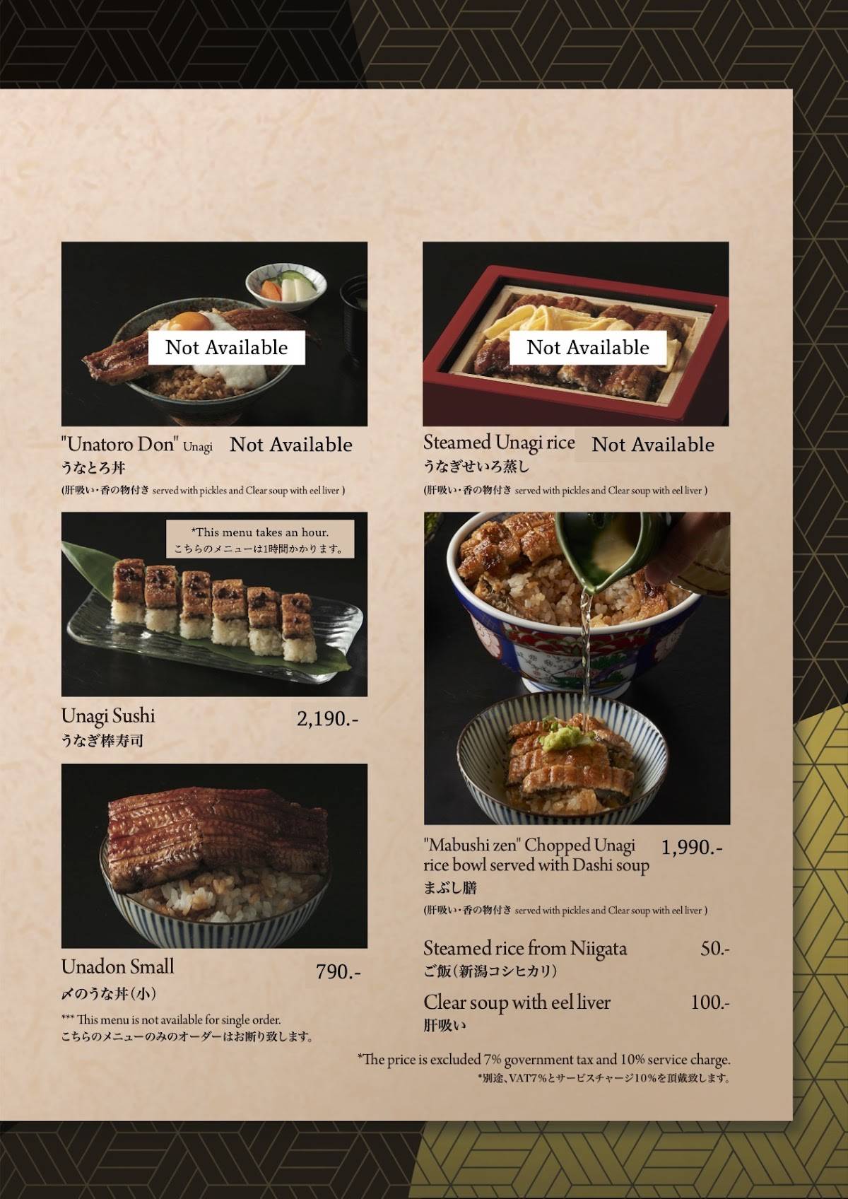Menu at UNAKICHI うなきち restaurant, Bangkok