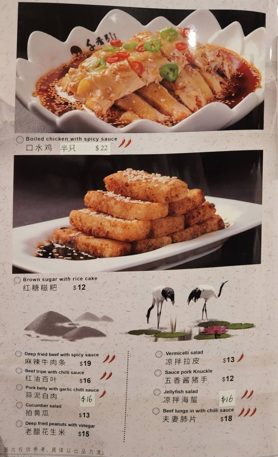 Menu at 晋丰小馆 Best Wok Restaurant, Christchurch