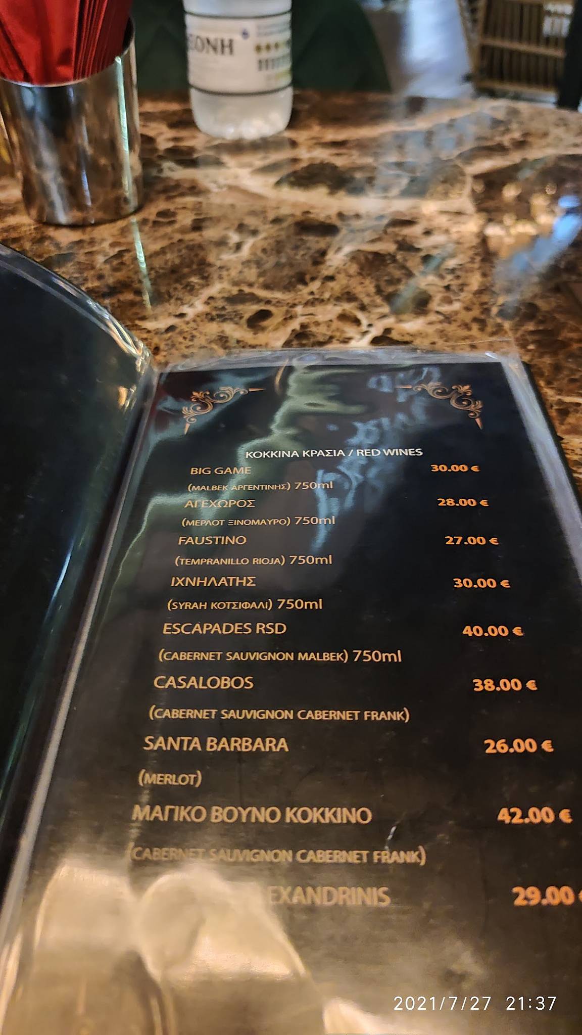 Menu at Buffalo Prive, Glyfada