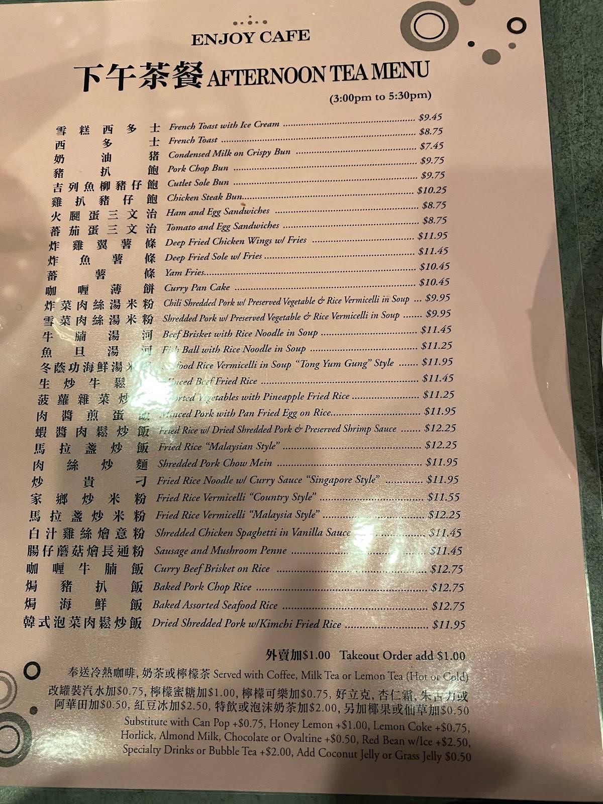 Menu at Enjoy Cafe 1+1, Richmond