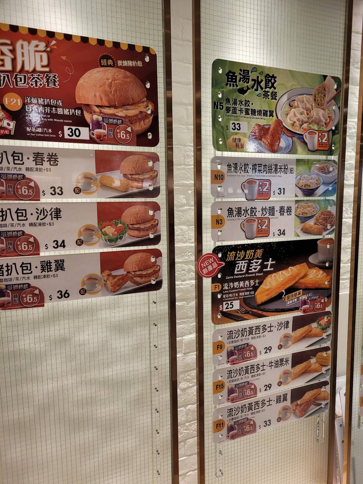 Menu at Café de Coral restaurant, Hong Kong, 東涌逸東商場221商舖