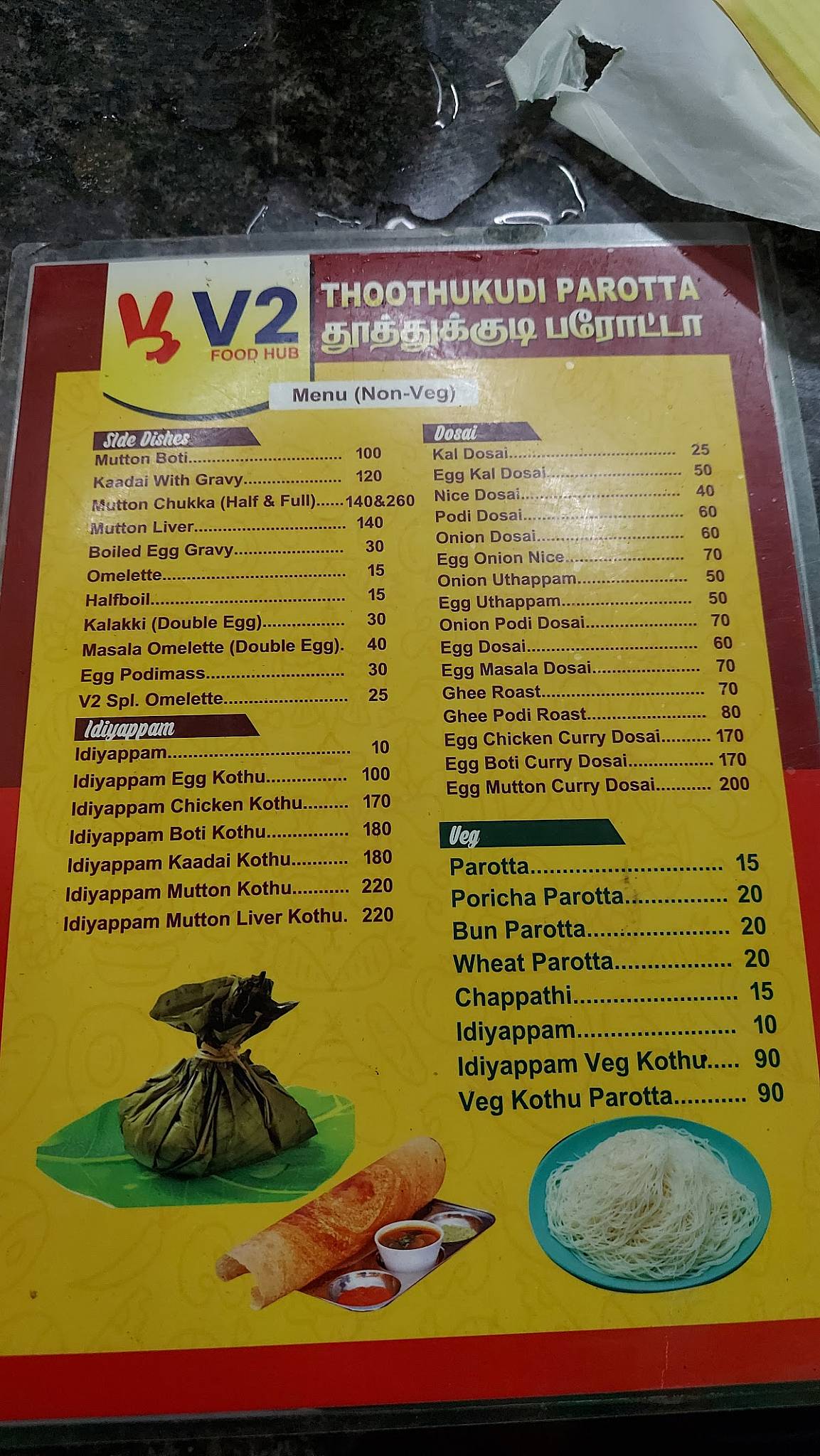 Menu at V2 FOOD HUB THOOTHUKUDI PAROTTA, Chennai