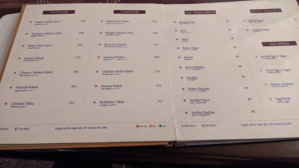 Menu at Chimney Restaurant, Erode