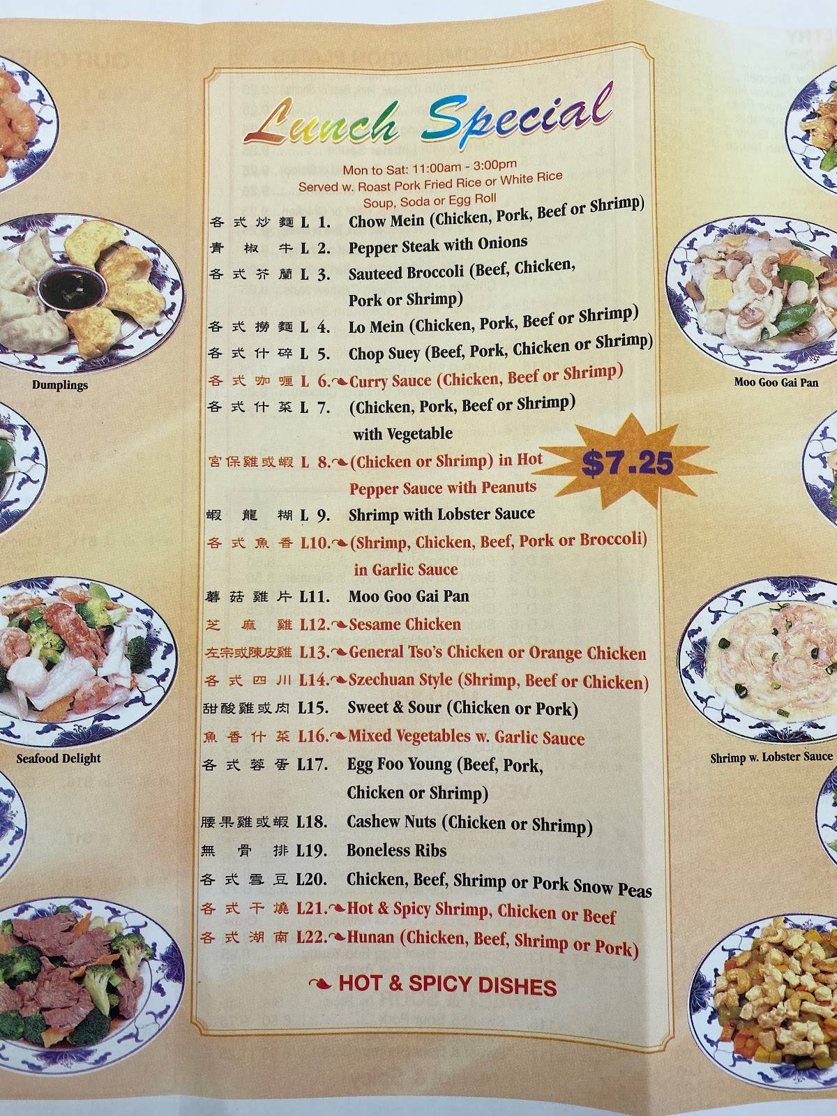 Menu at China II restaurant, Port Carbon