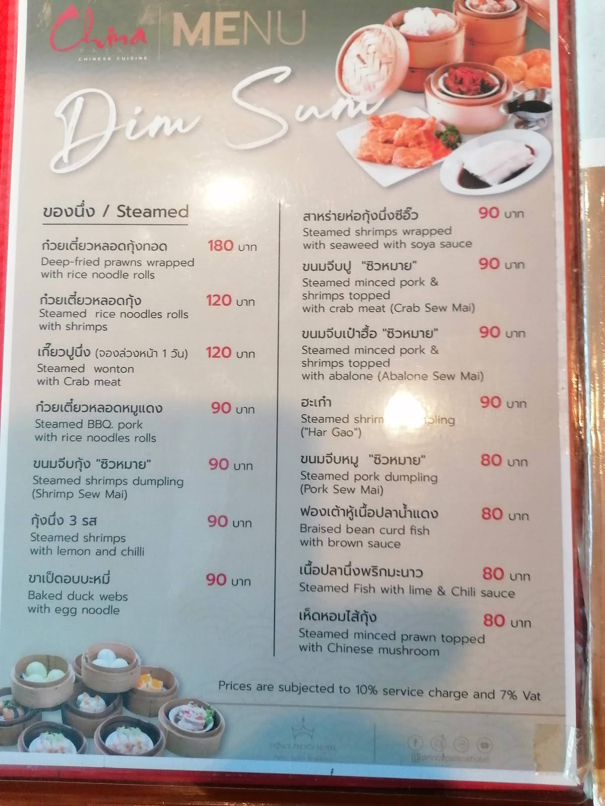 Carta del restaurante China Palace Chinese Cuisine @Prince Palace Hotel ...