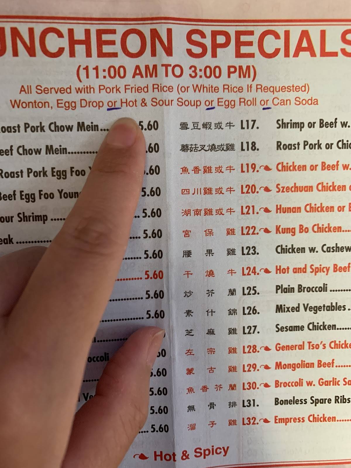 Menu at Jin Jin restaurant, Corinth