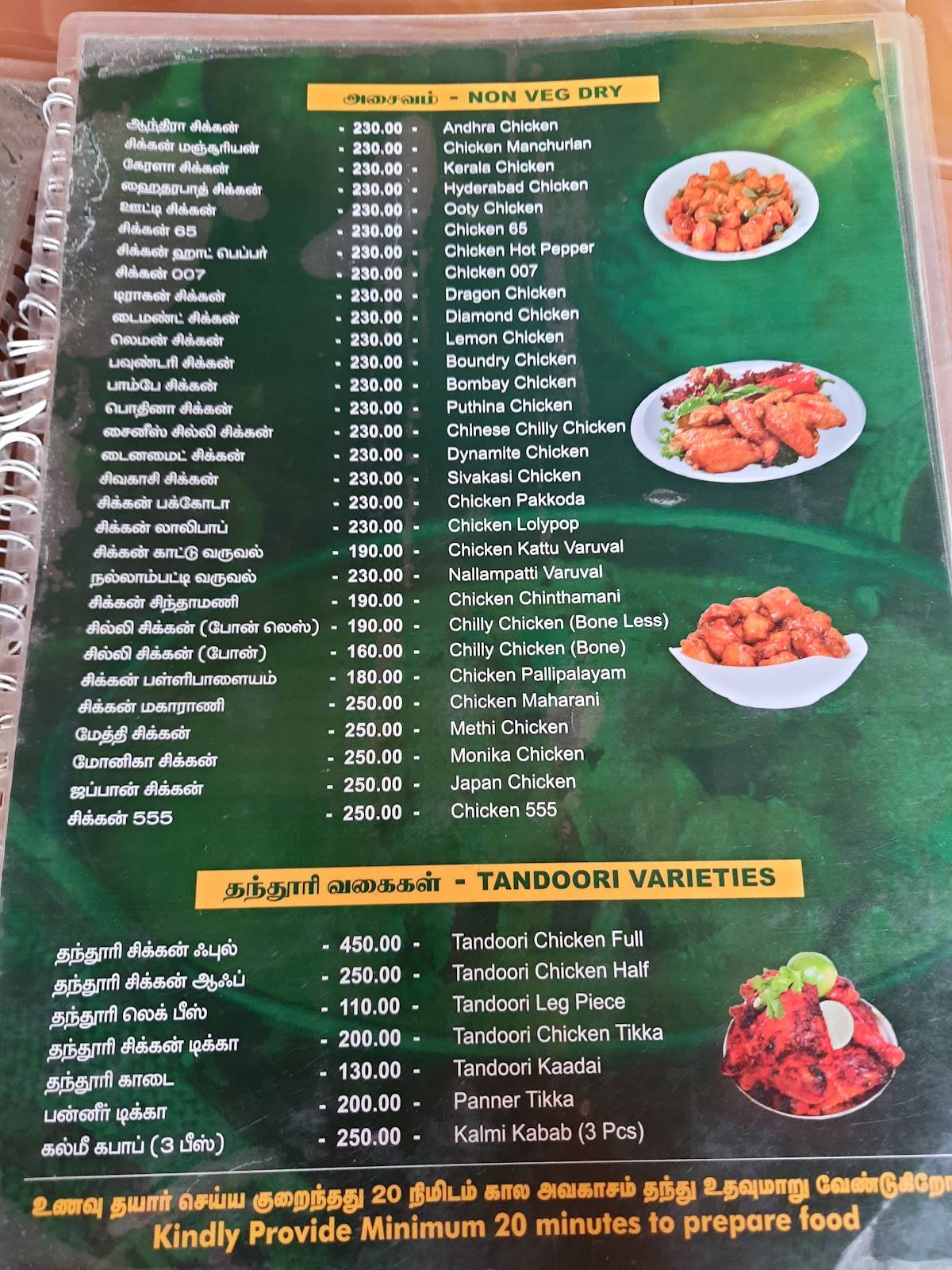 Menu at Eiyarkai Manpanai Unavagam, Komarapalayam