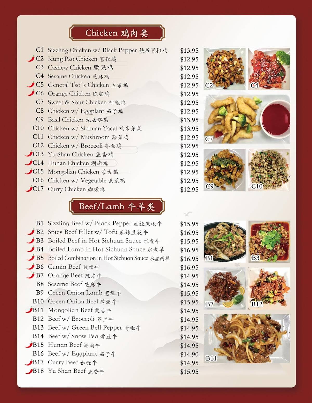Menu at Yummy Sichuan restaurant, Flower Mound