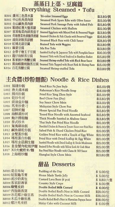 Menu at Pearl Bay Restaurant, Fremont