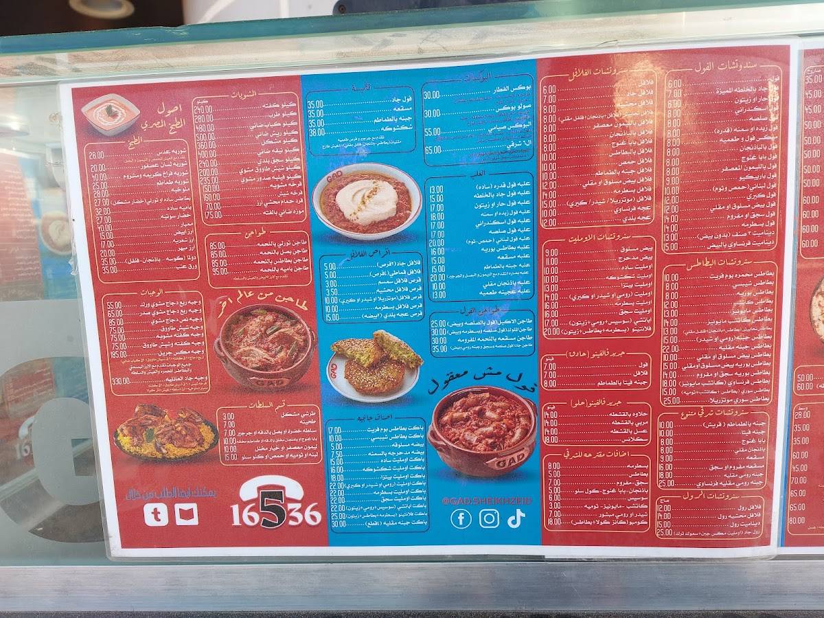 Carta de Gad restaurant Zayed, Sheikh Zayed City