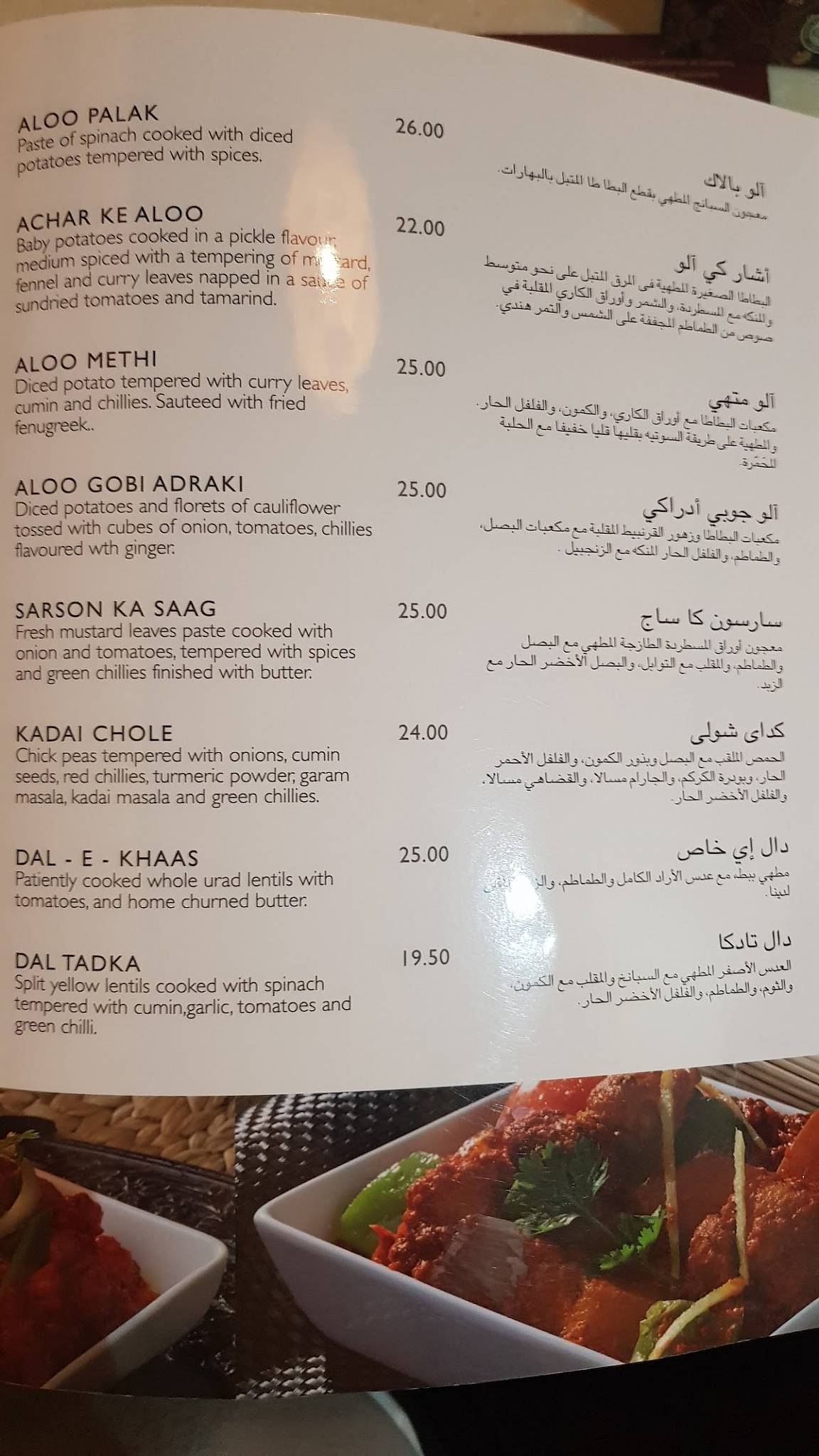 Menu at Gazebo Restaurant, Sharjah, Level 1