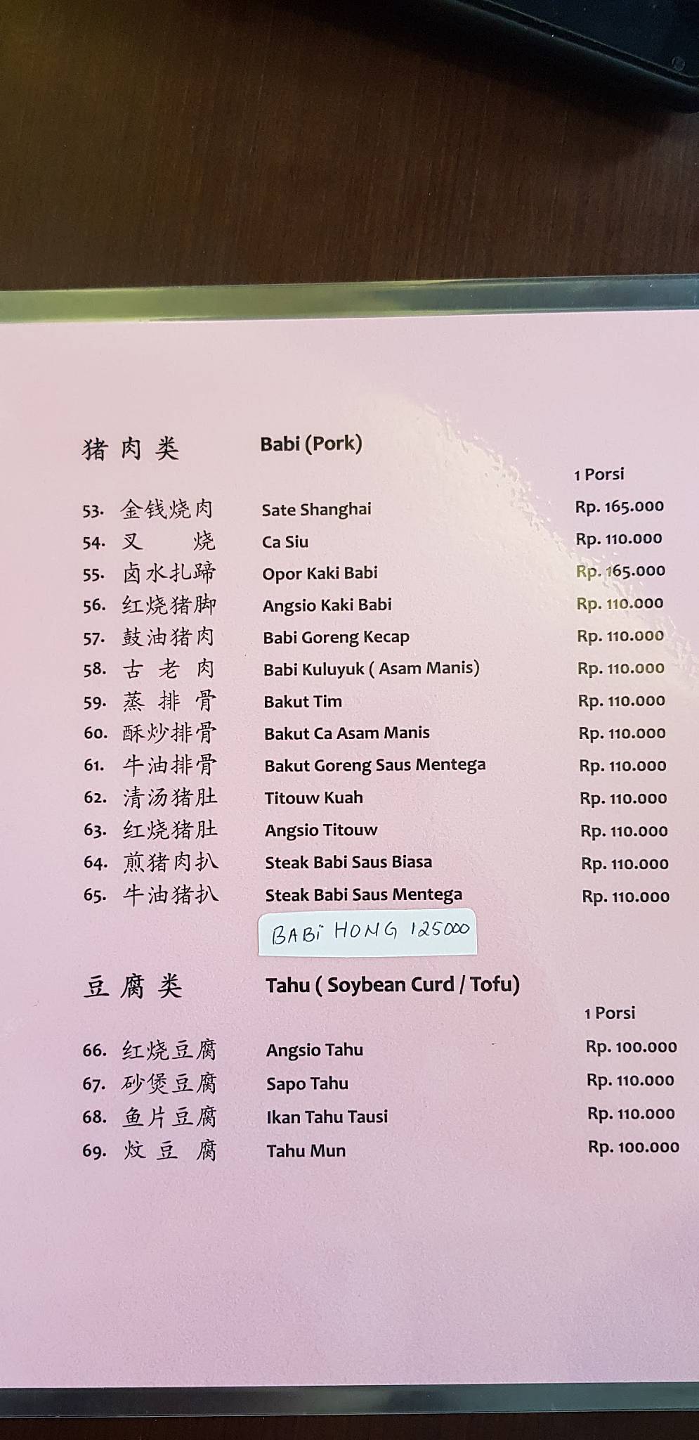 Menu at Hong Sin Restaurant, Bandung, Jl. Banceuy No.110