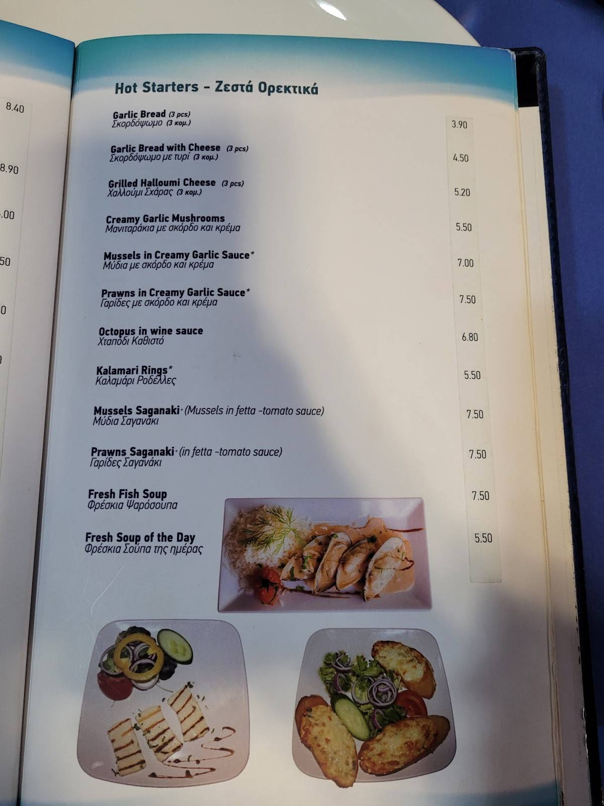 Menu at Isaac Fish Tavern, Ayia Napa
