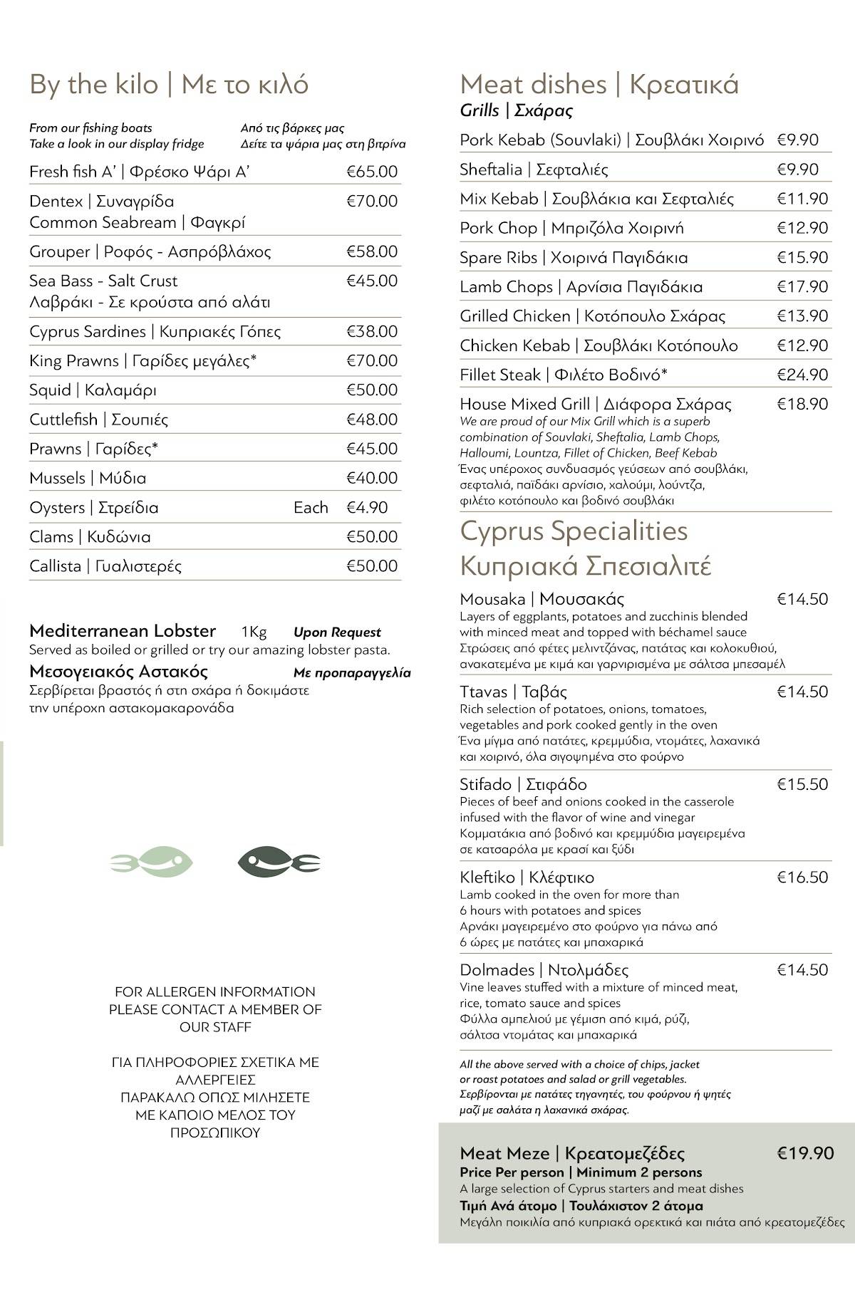 Menu at Karas Fish Tavern, Paralimni, Cyprus Famagusta CY 5290