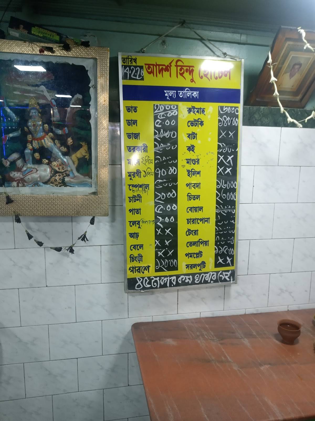 Menu at Adarsha Hindu Hotel, Kolkata, 212
