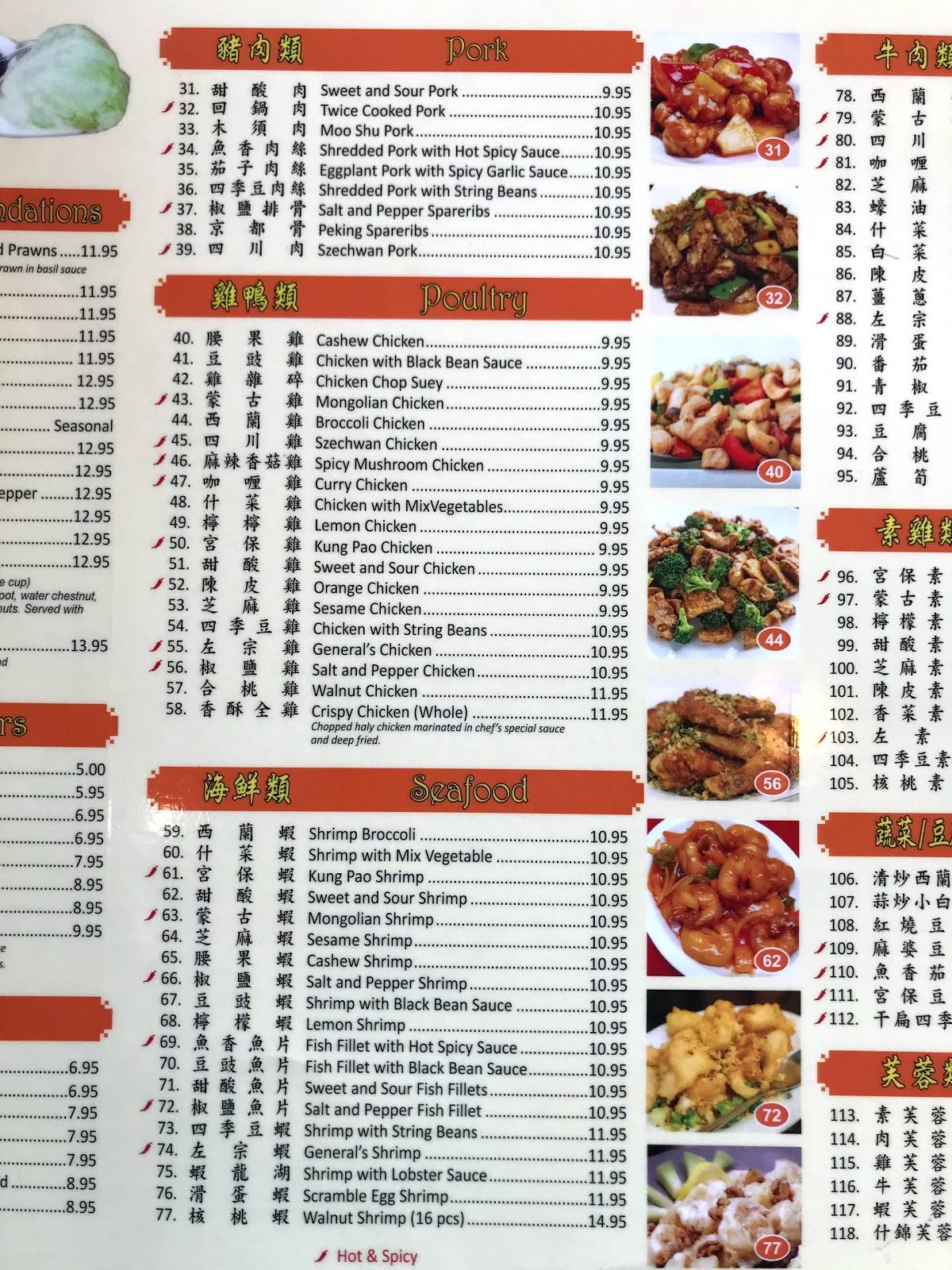 Menu at Kung Fu Kitchen restaurant, Walnut Creek