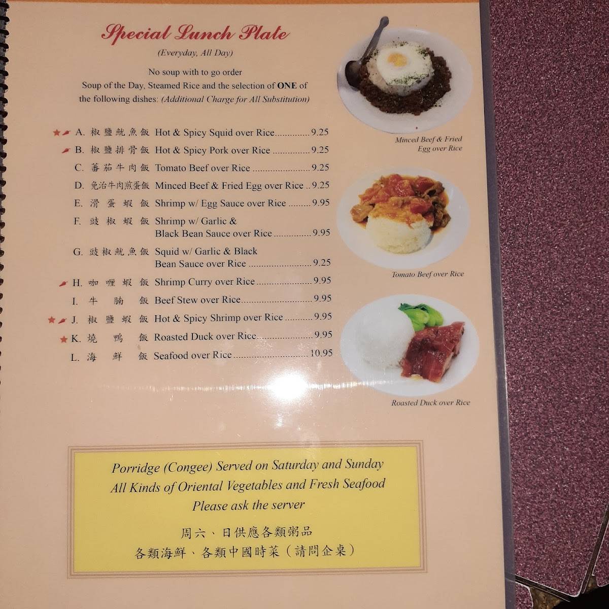 Menu at Lam's Chinese Restaurant, Bakersfield
