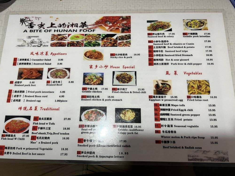 Menu at Guilin Rice Noodle restaurant, Las Vegas