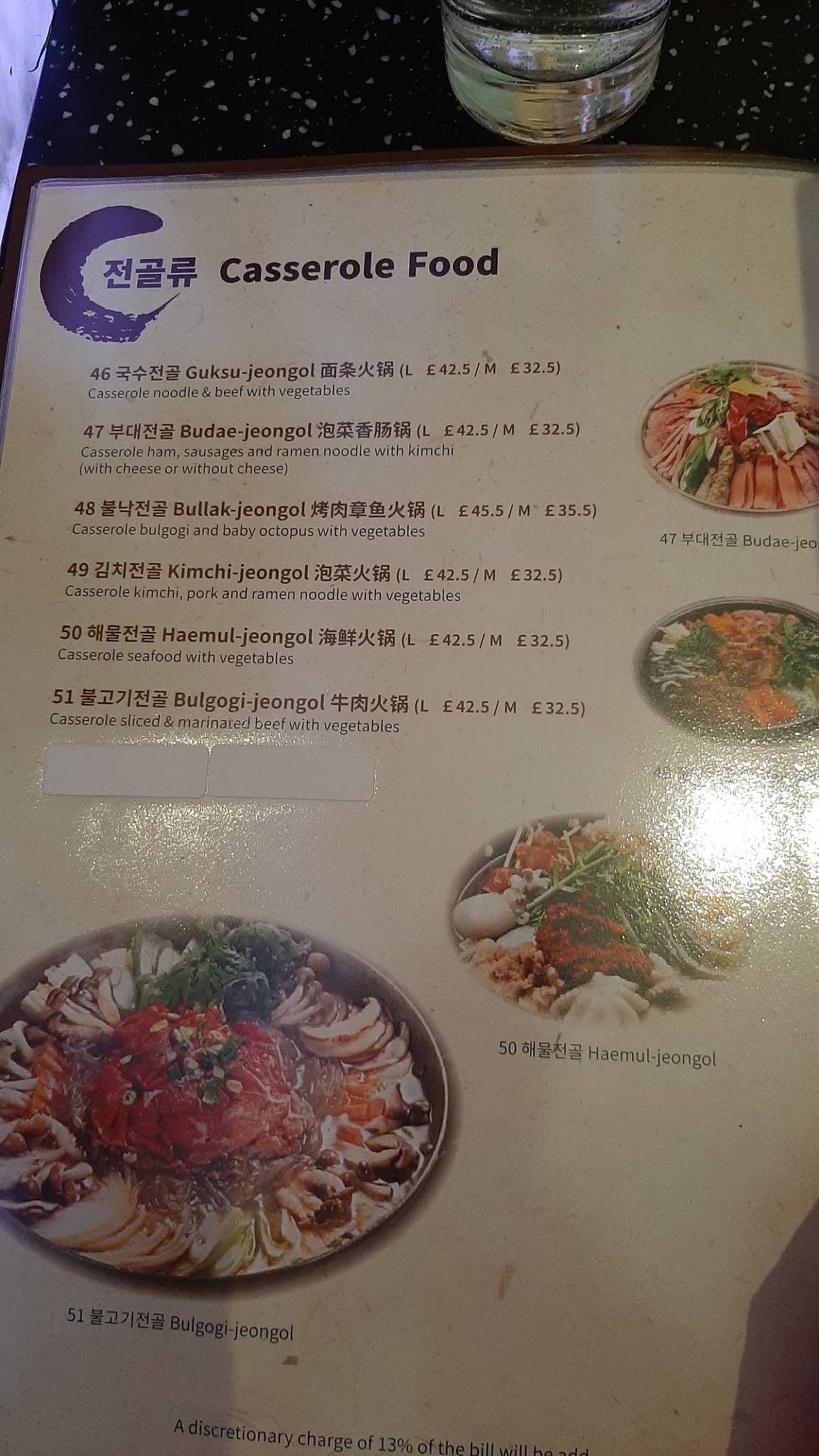 Menu at Arang Restaurant, London