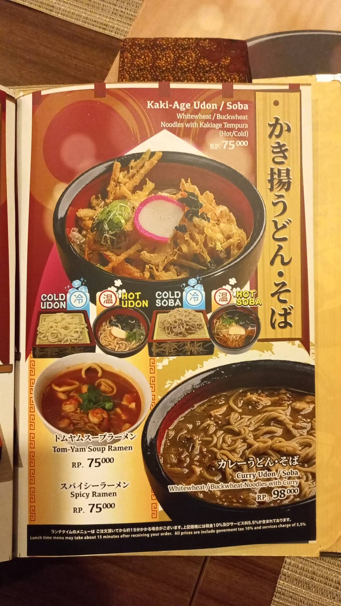 Menu at MADOKA JAPANESE RESTAURANT, Bekasi Regency