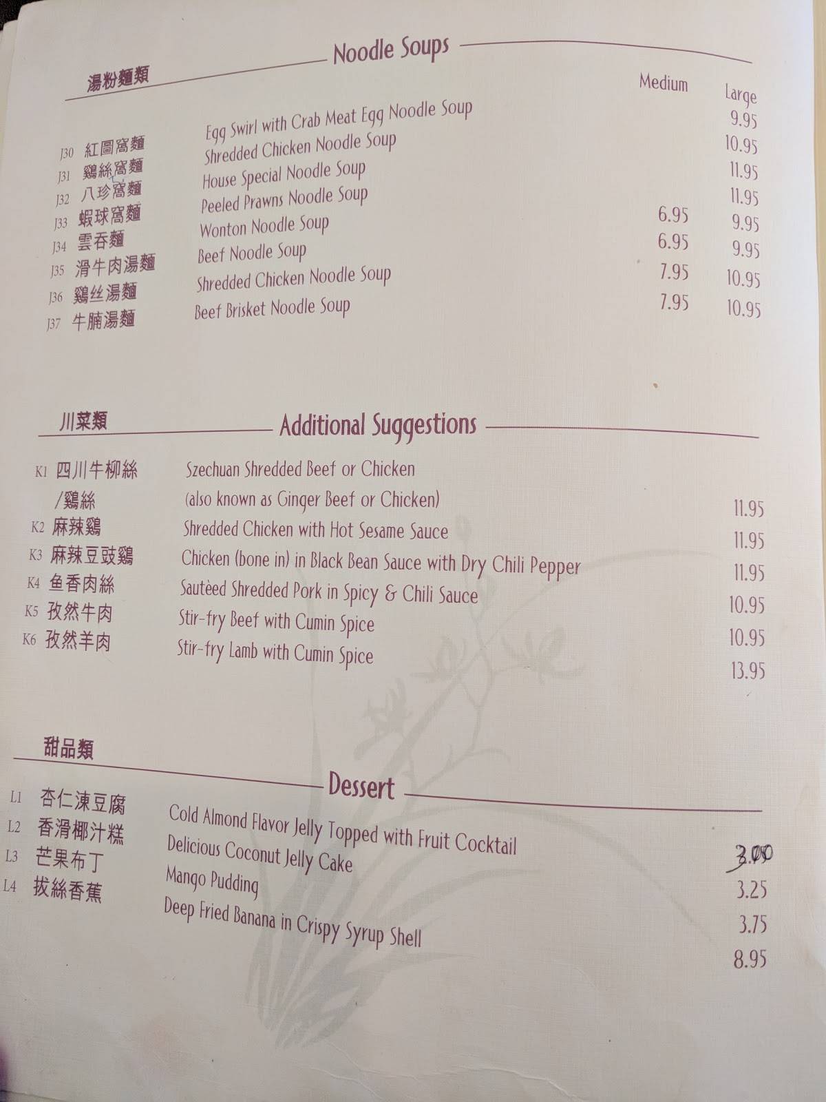 Menu at Mandarin Restaurant, Saskatoon