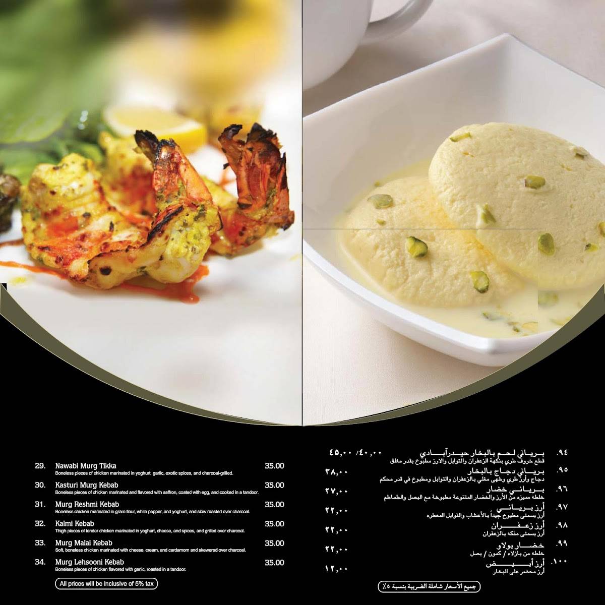 Menu at Moti Mahal Delux Restaurant, Abu Dhabi, 01 Al Zahiyah St