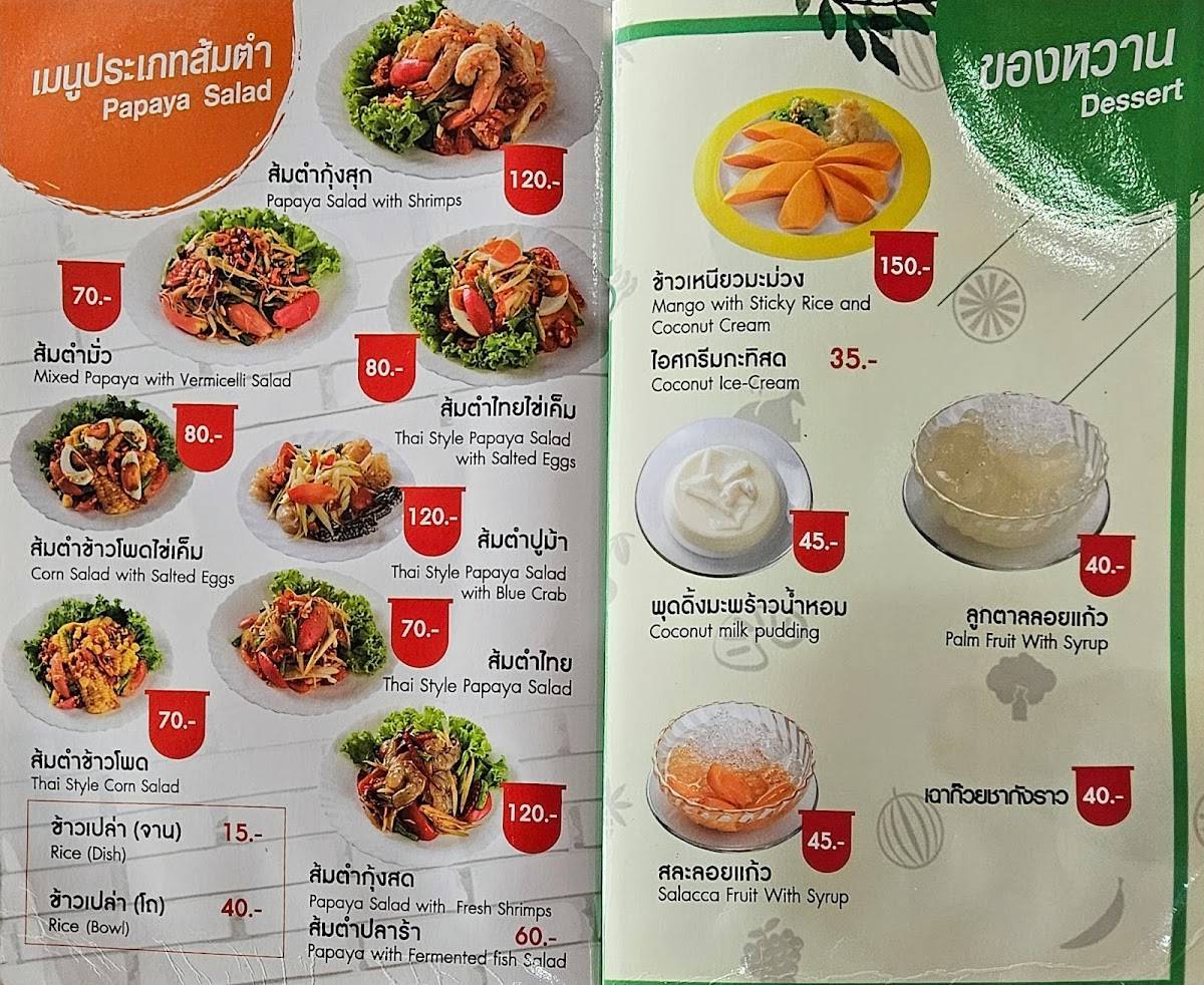 Menu at Ob Aroi Town In Town (Not Ob Aroi franchise) restaurant ...