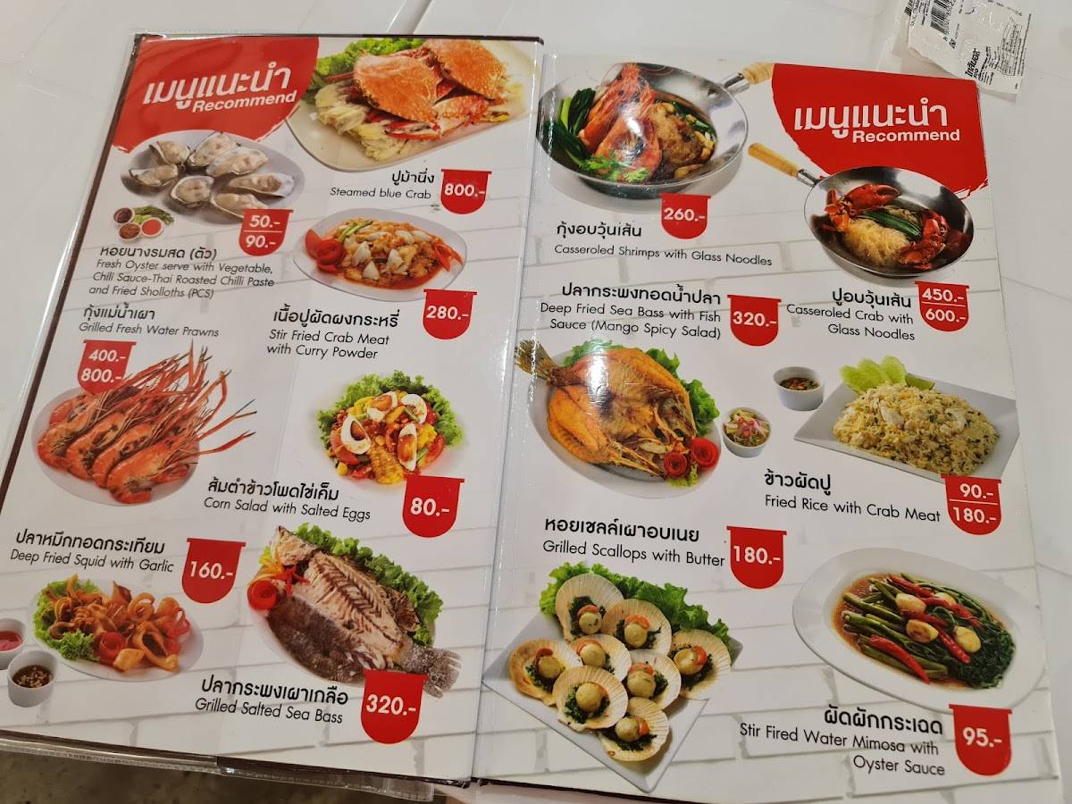 Menu at Ob Aroi Town In Town (Not Ob Aroi franchise) restaurant ...