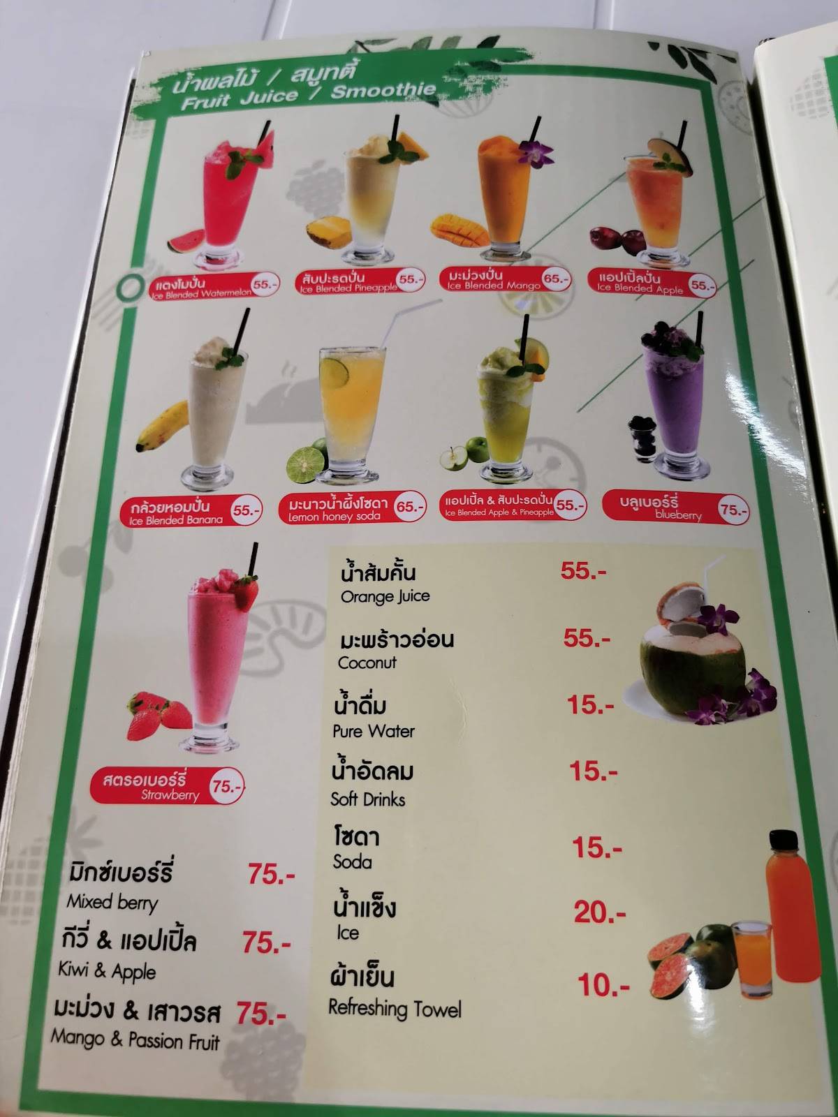 Menu at Ob Aroi Town In Town (Not Ob Aroi franchise) restaurant ...