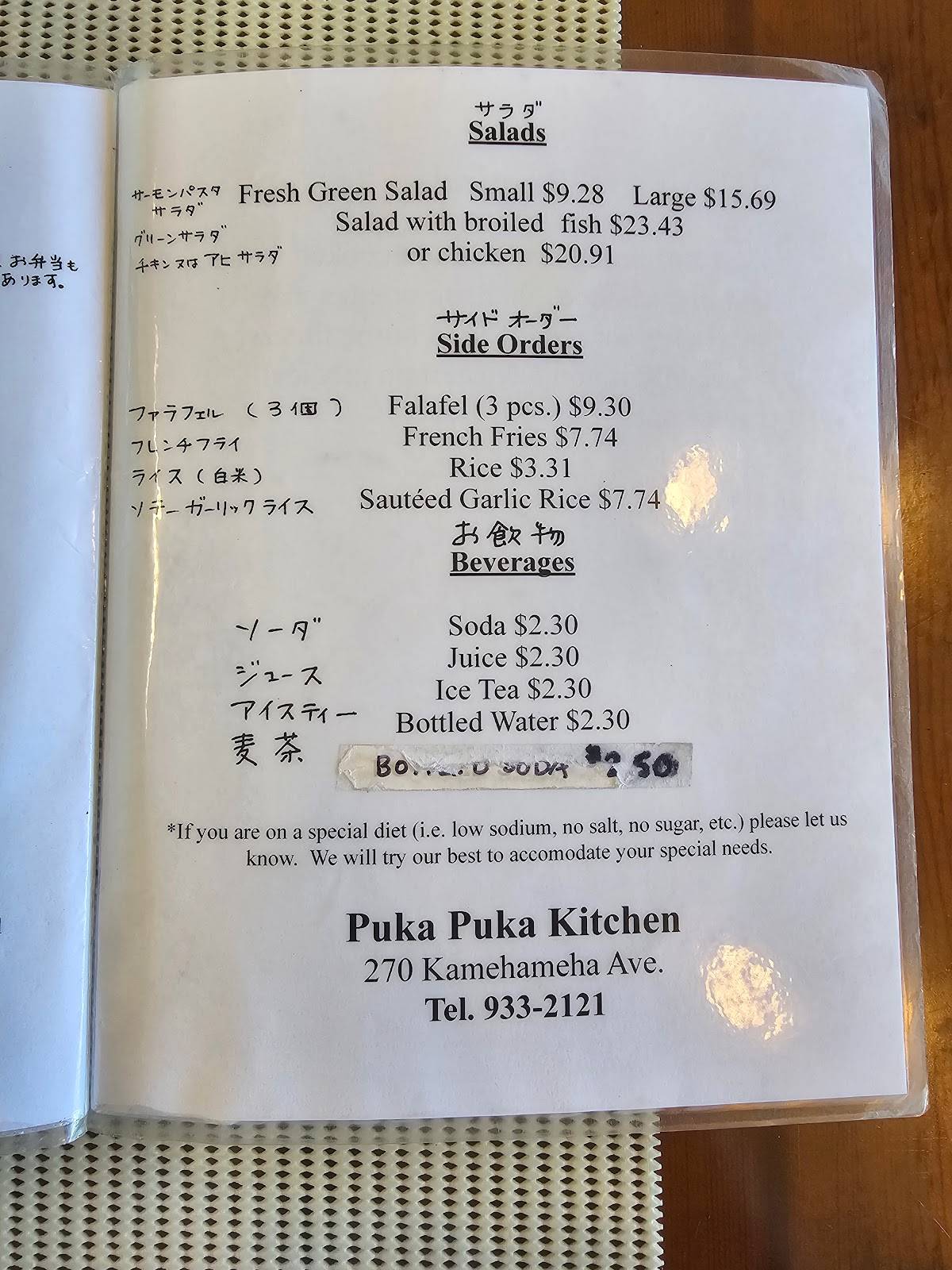 Menu at Puka Puka Kitchen restaurant, Hilo