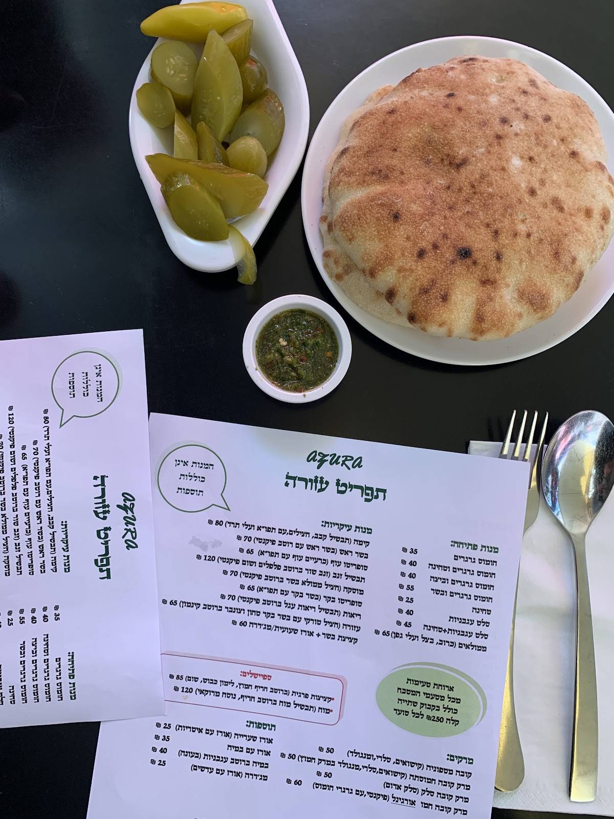 Menu at Azura restaurant, Jerusalem