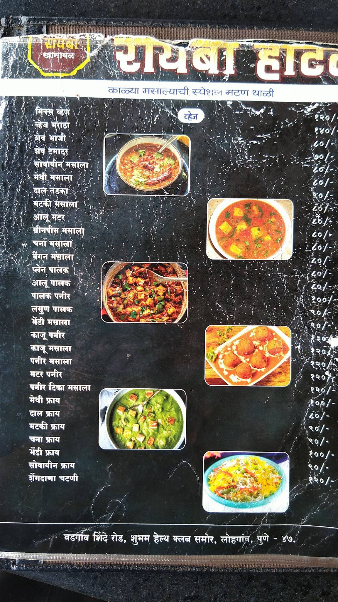 Menu at RAYABA HOTEL, Pune, Shop no