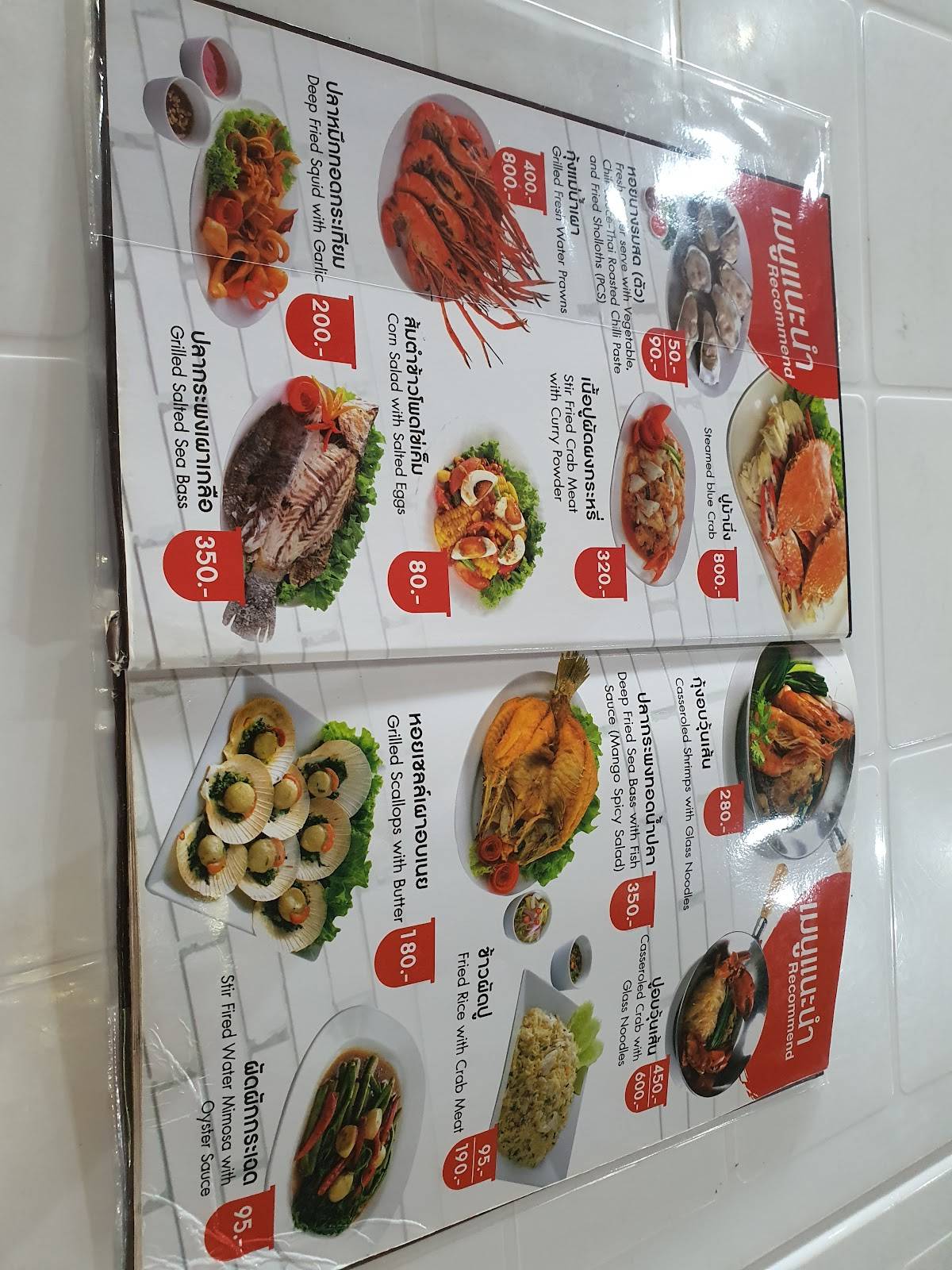 Menu at Ob Aroi Town In Town (Not Ob Aroi franchise) restaurant ...
