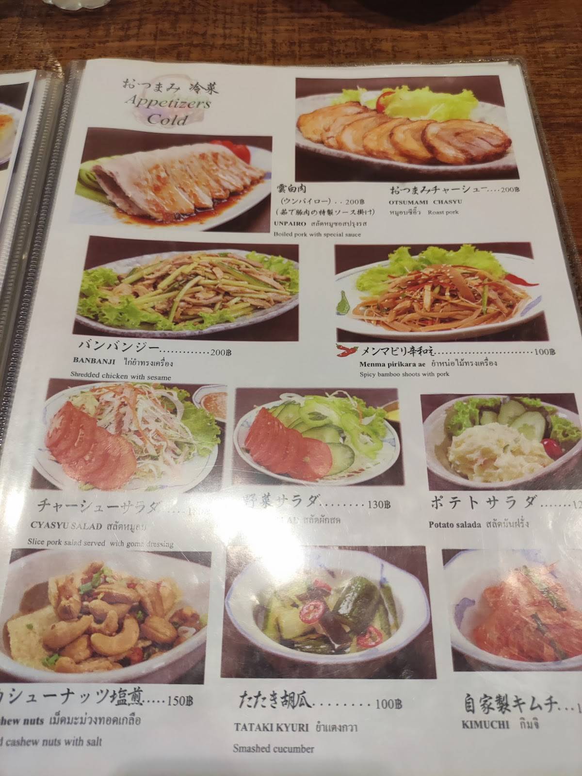 Menu at Ramen Tei (Soi 39 branch) restaurant, Bangkok, 77 Soi Sukhumvit 39