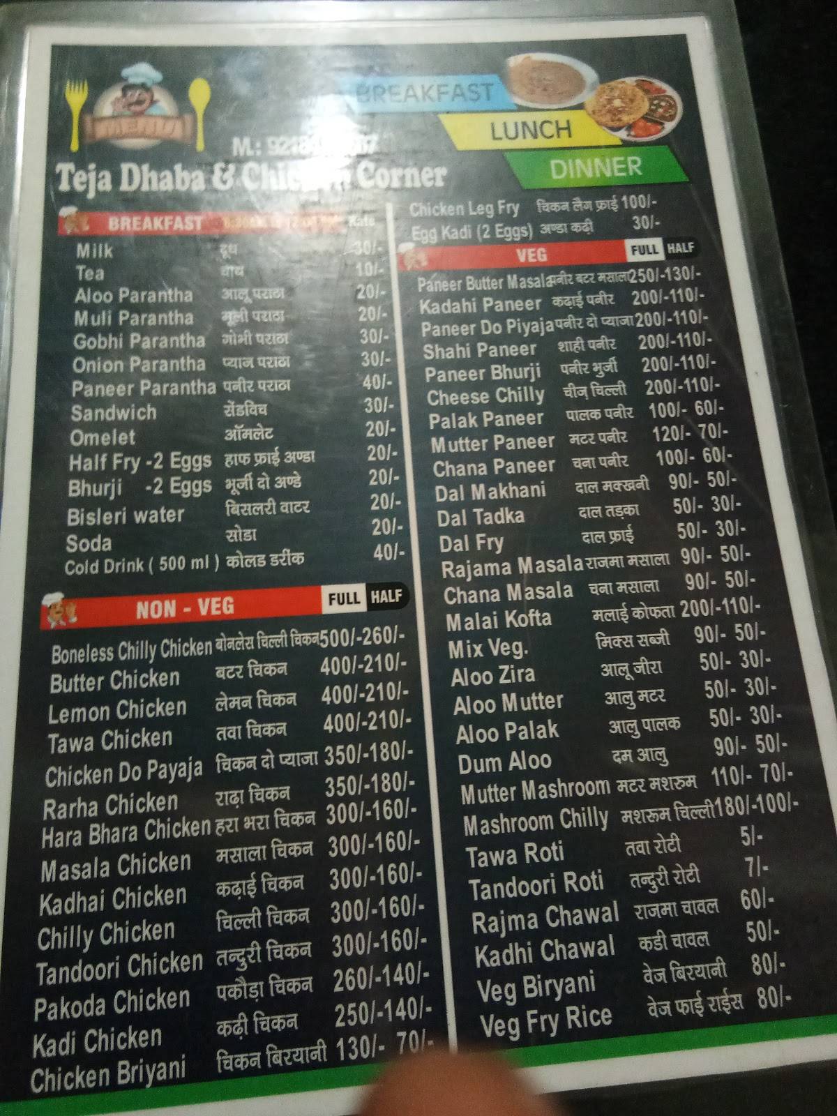 Menu at Teja Dhaba, Baddi