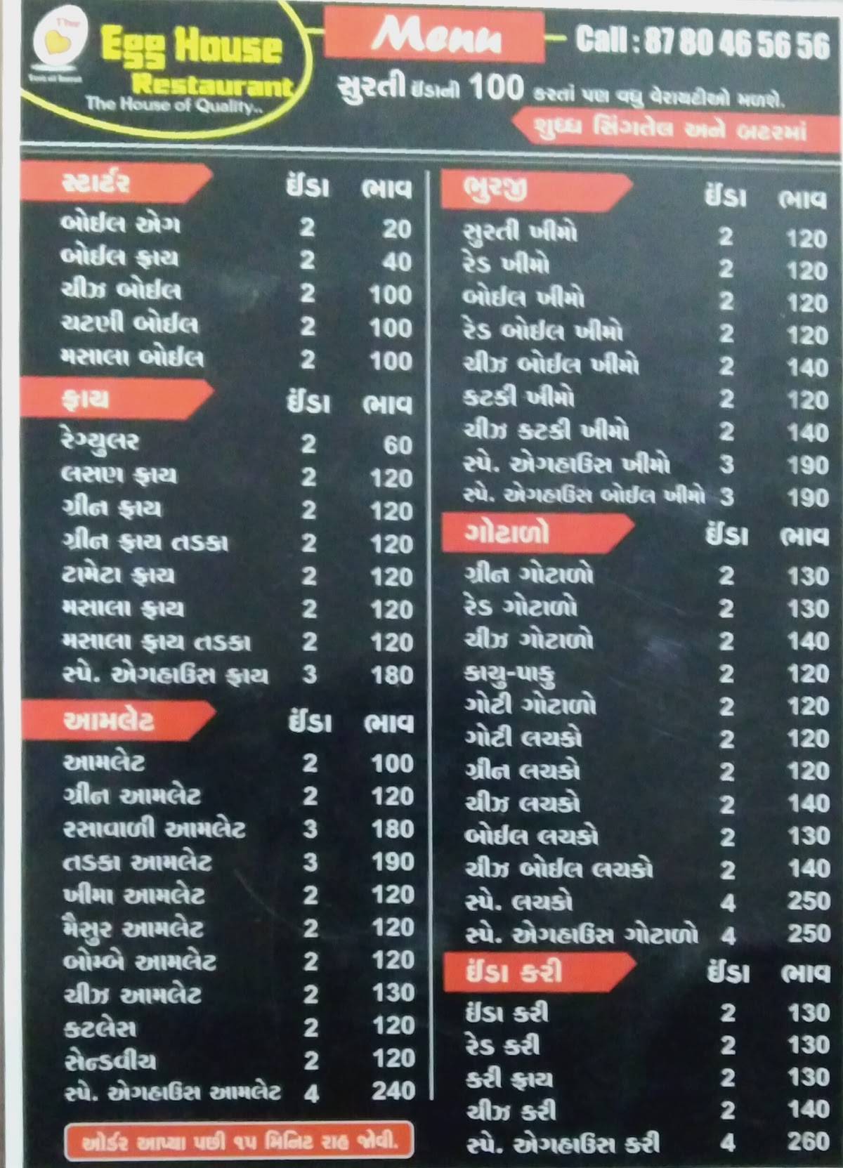 Menu at The Egg house restaurant, Mansa