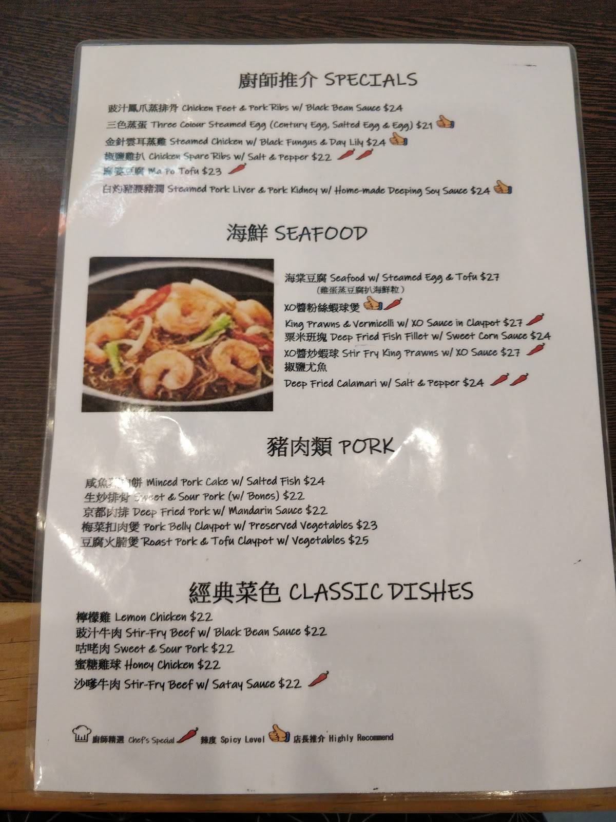 Menu at Tung Wo Restaurant, Chadstone