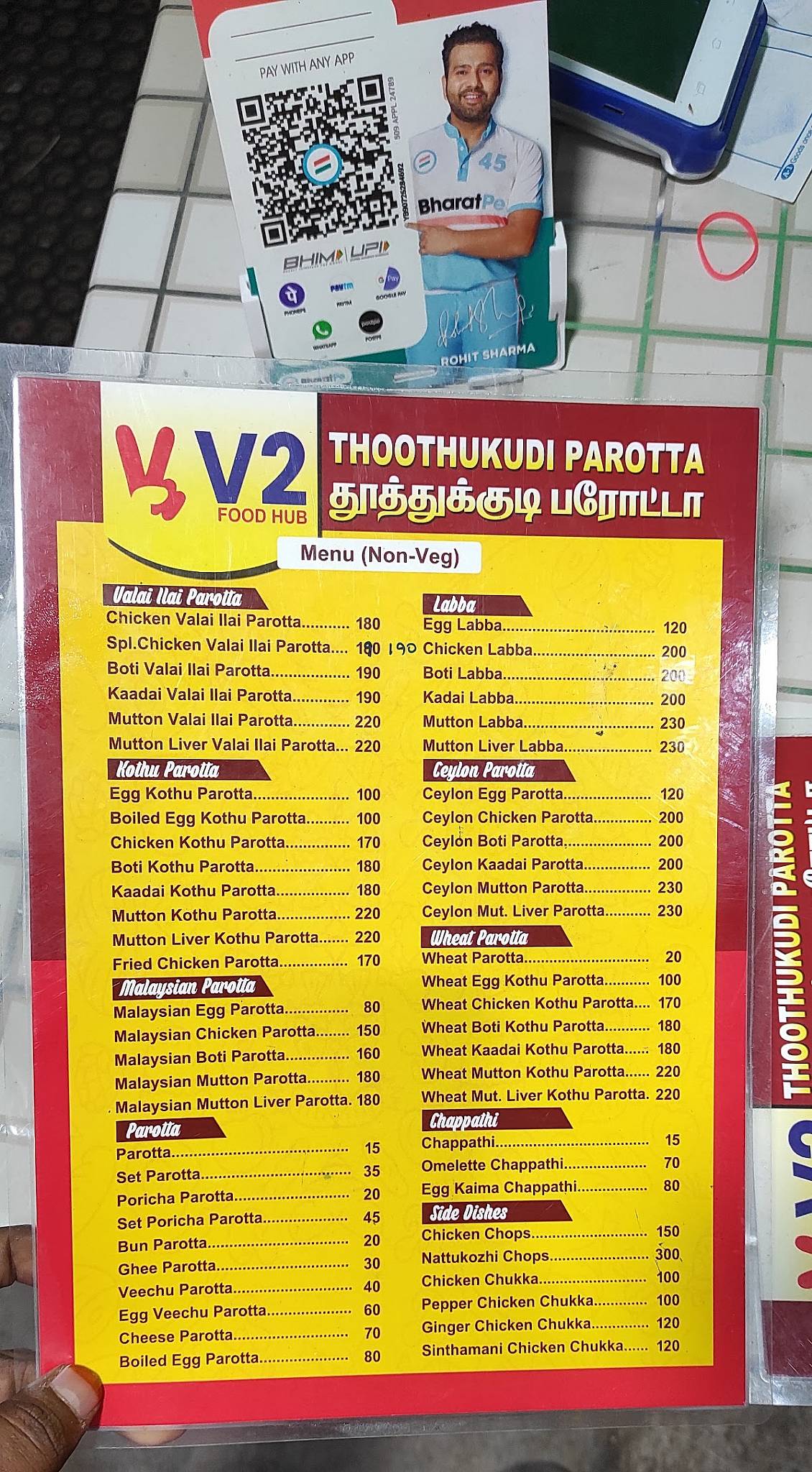 Menu at V2 FOOD HUB THOOTHUKUDI PAROTTA, Chennai