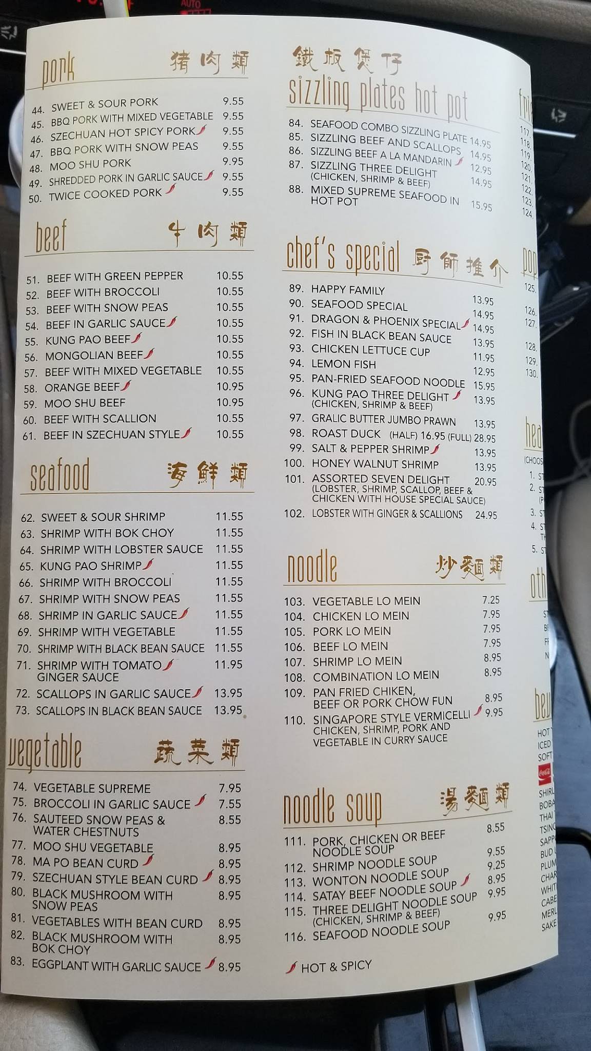 Menu at Wang's Chinese Cuisine restaurant, Cathedral City