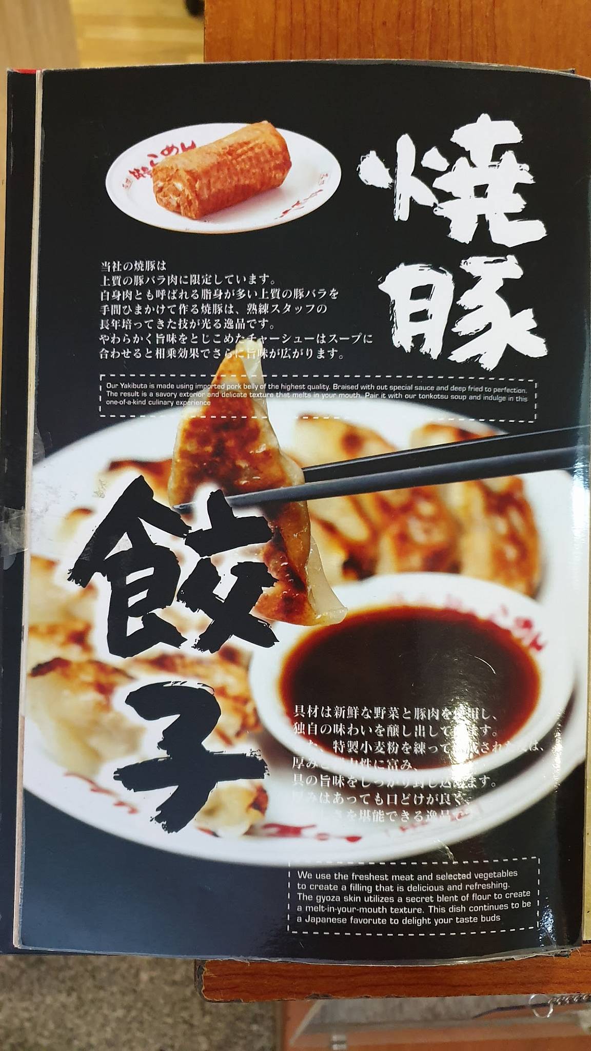 Menu at Yamagoya Ramen - PTC restaurant, Surabaya, Level 1