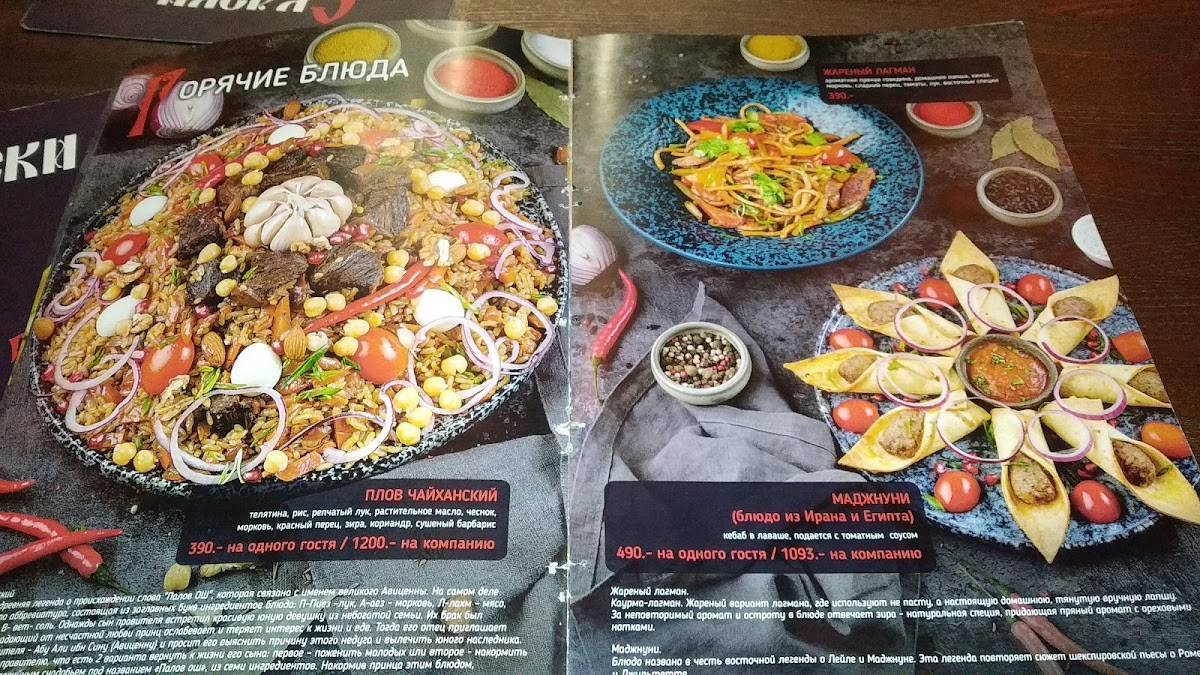 Menu at Restoran Skazki restaurant, Khabarovsk