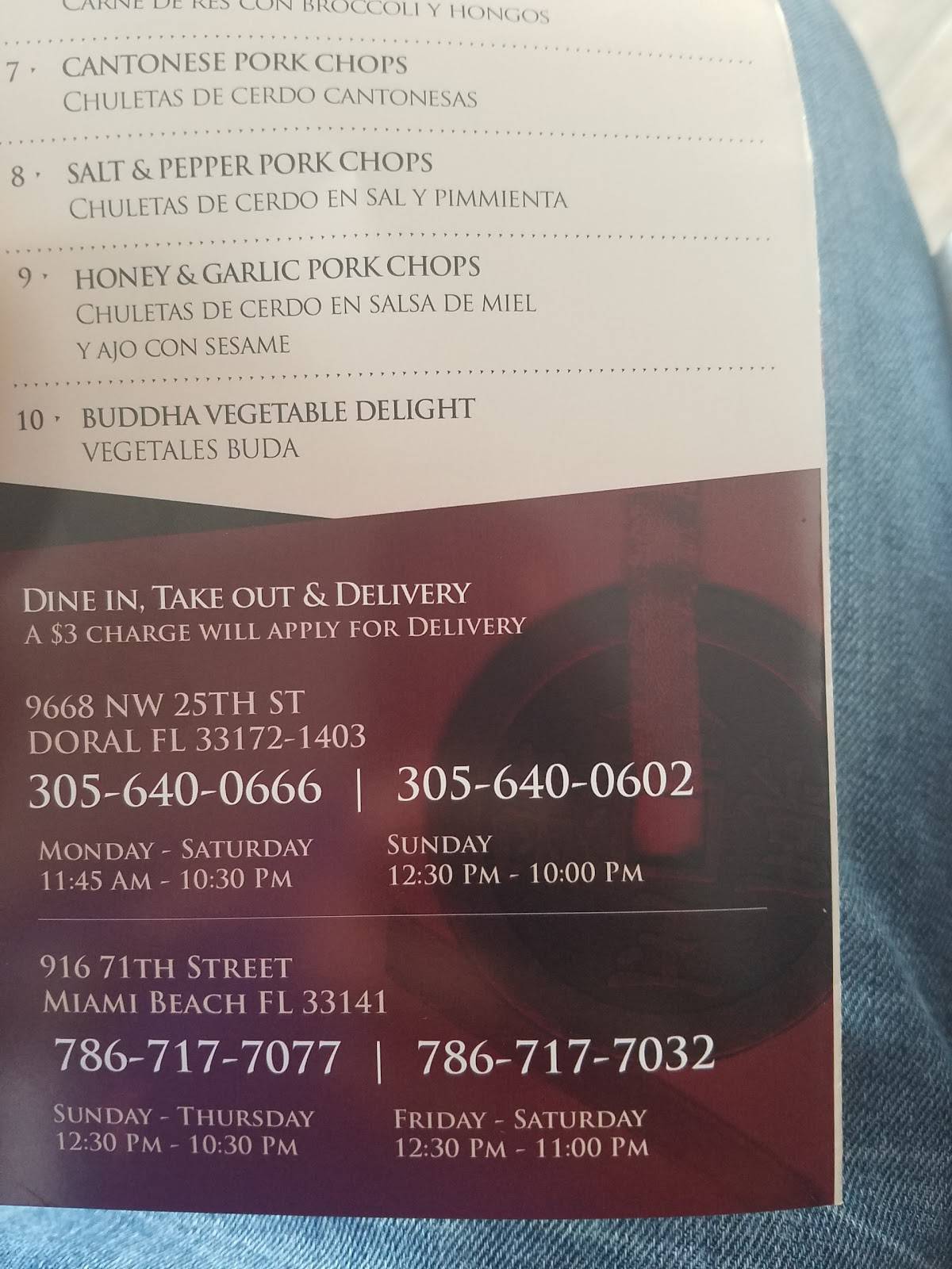 Menu at Salon Canton Restaurant, Doral