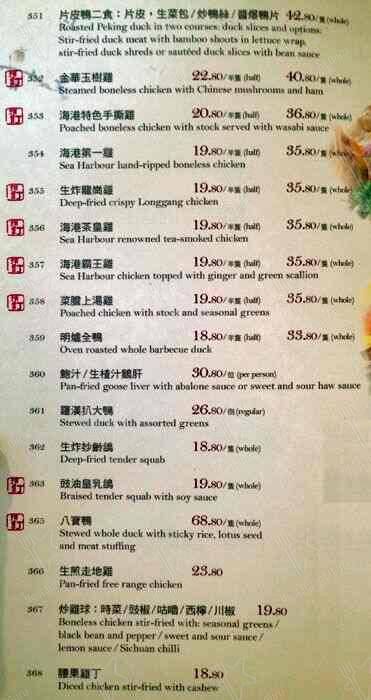 Menu at Sea Harbour Restaurant, Richmond, River Rd Unit 150