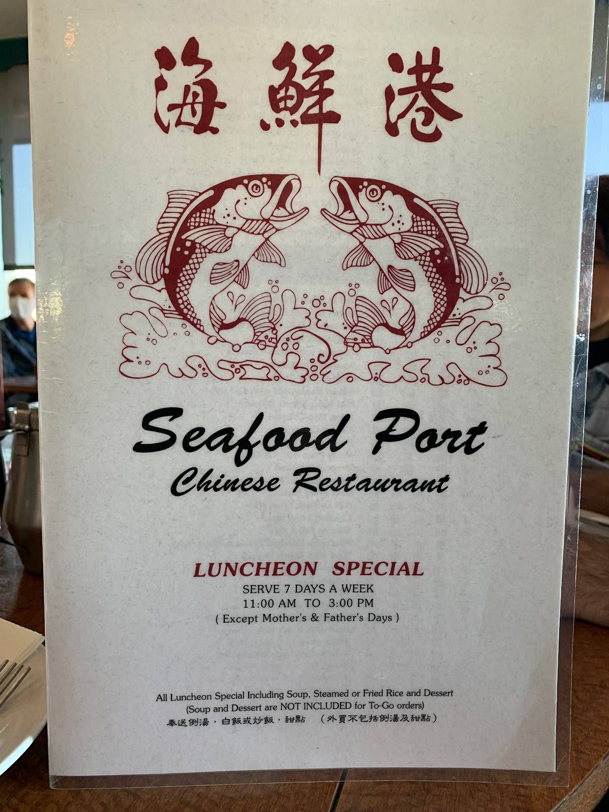 Menu at Seafood Port Chinese Restaurant, Torrance
