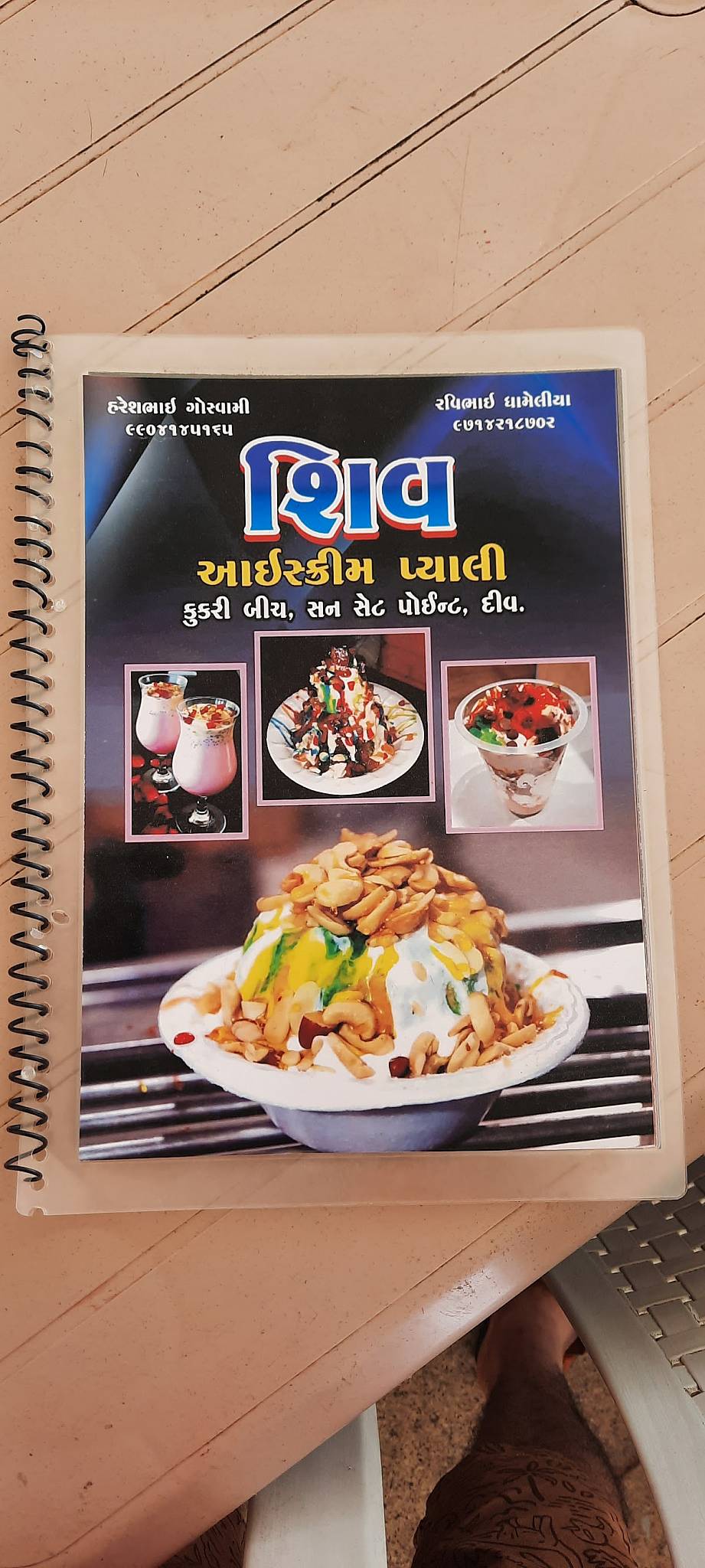 Menu at Shiv Fast Food & Restaurant, Diu