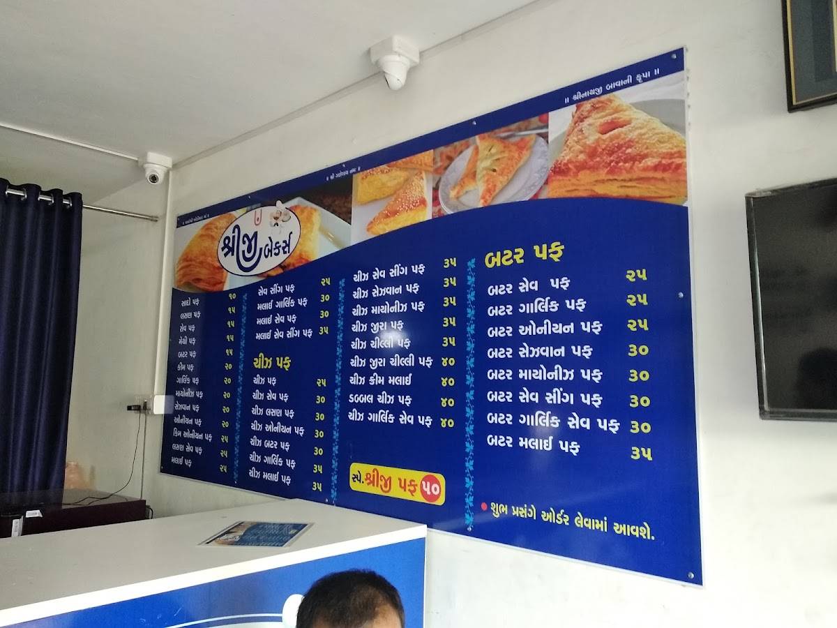 Menu at Shreeji Bakers, Nadiad