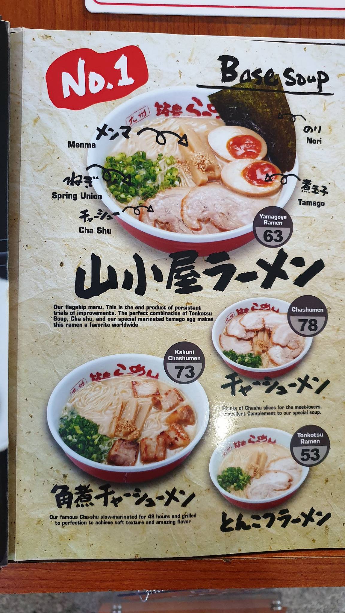 Menu at Yamagoya Ramen - PTC restaurant, Surabaya, Level 1