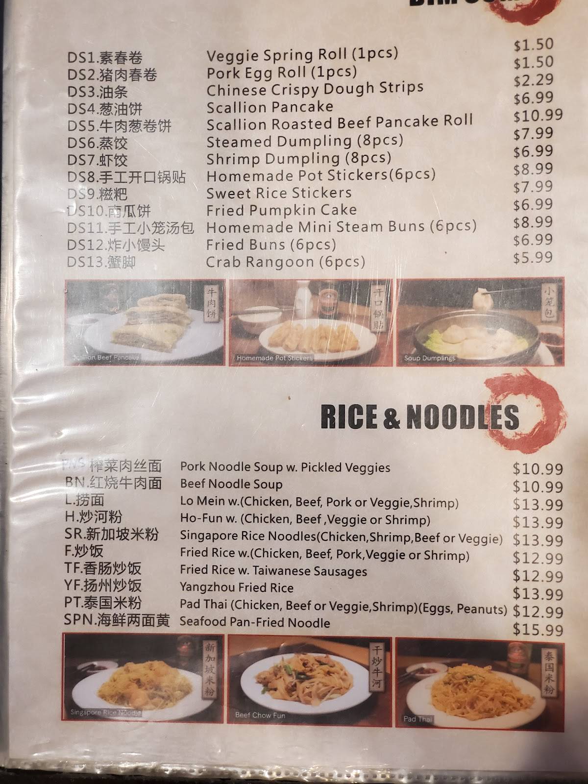 Menu at Taipei 101 restaurant, Cary